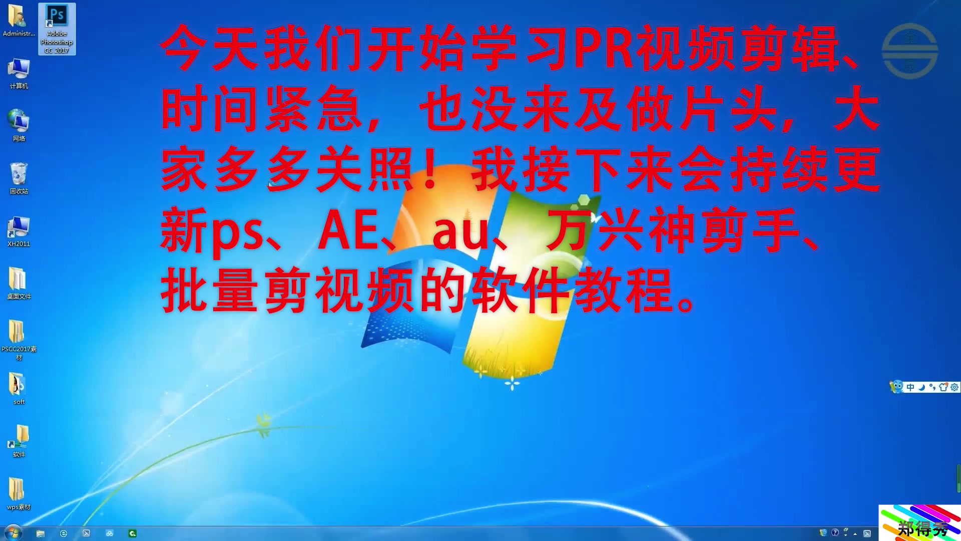 (PR教程)0基础快速上手视频制作!简单快速学会的视频剪辑。up主必备...