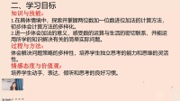 A13评价量规的设计与应用(2.视频介绍)-赖文洁