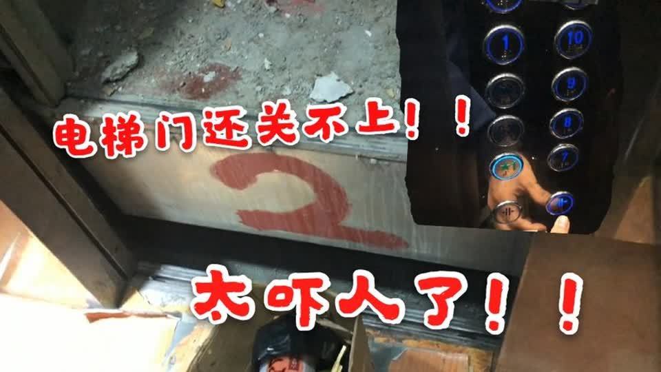 小区里的电梯故障,半夜2340被困在电梯里,妹妹脸都吓白了!