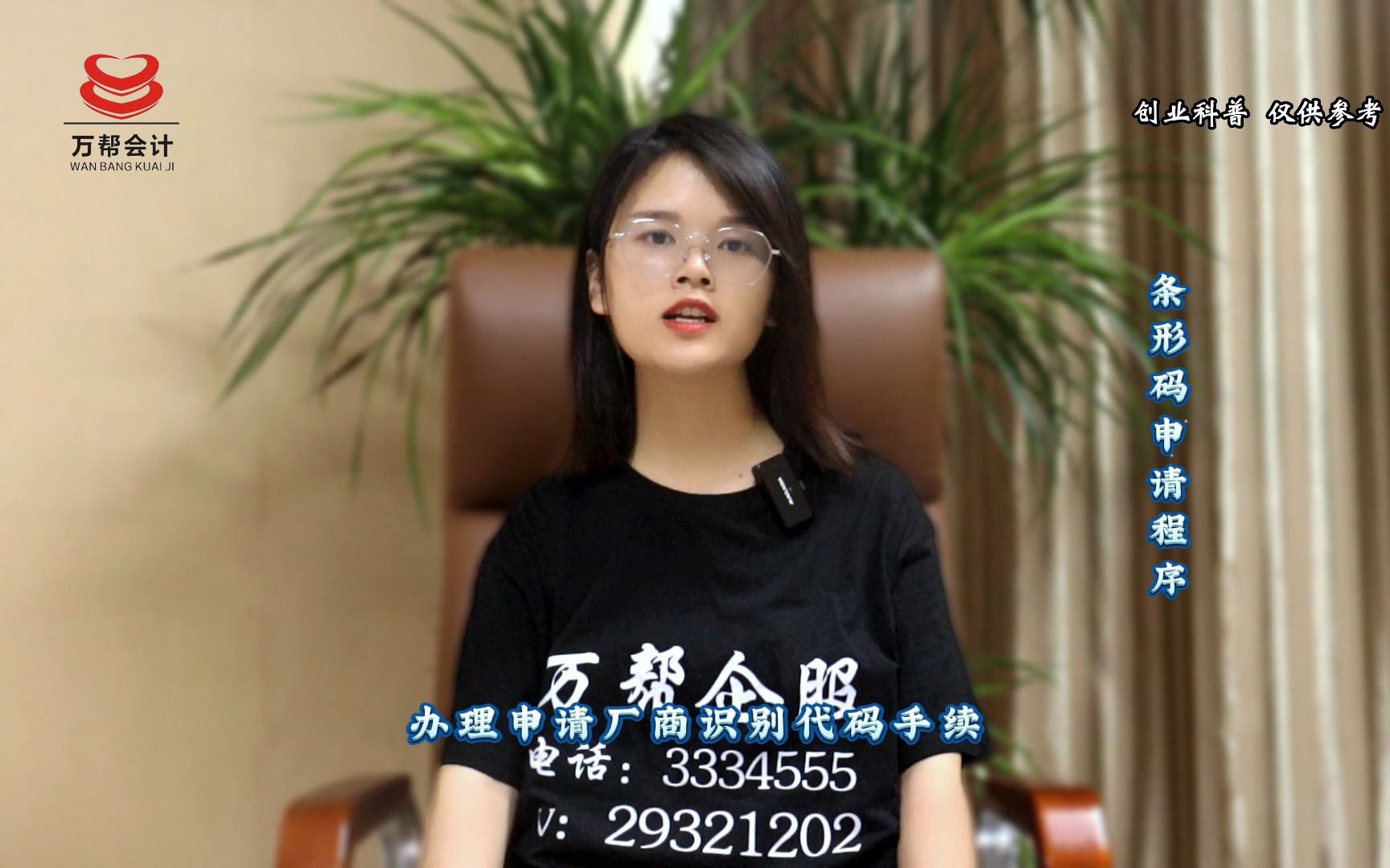 邯郸办理商品条形码的申请及使用规范