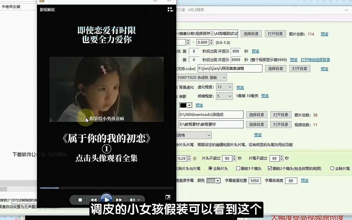 【AI视频批量剪辑大师】最新功能用纯色字幕背景条覆盖原有字幕,处理...