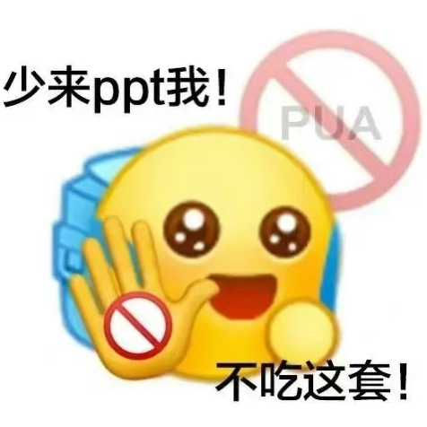 它ppt一直可以的 
