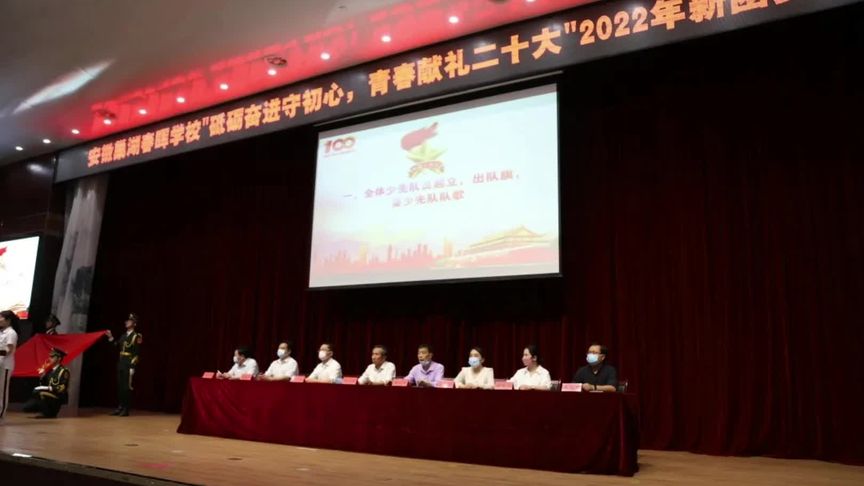 #新团员入团仪式