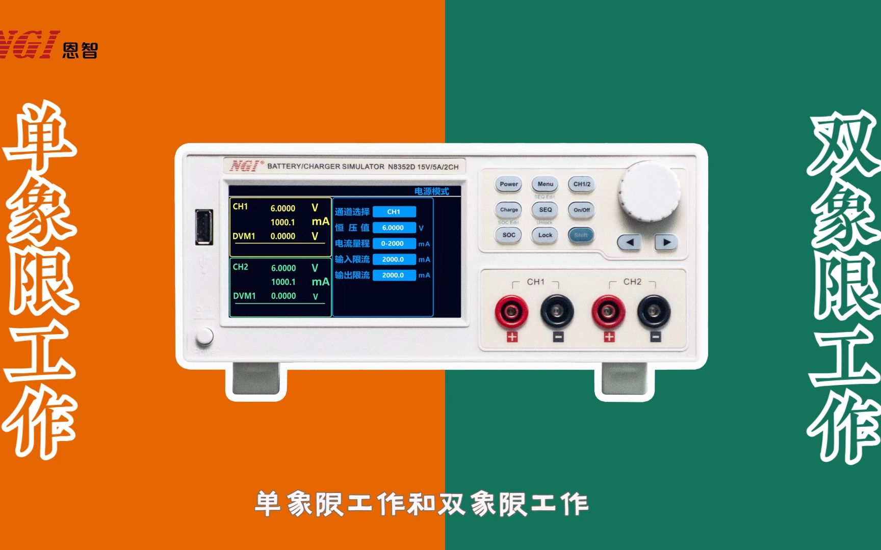 【恩智学堂第三讲】选择题的烦恼?电池模拟器的选型