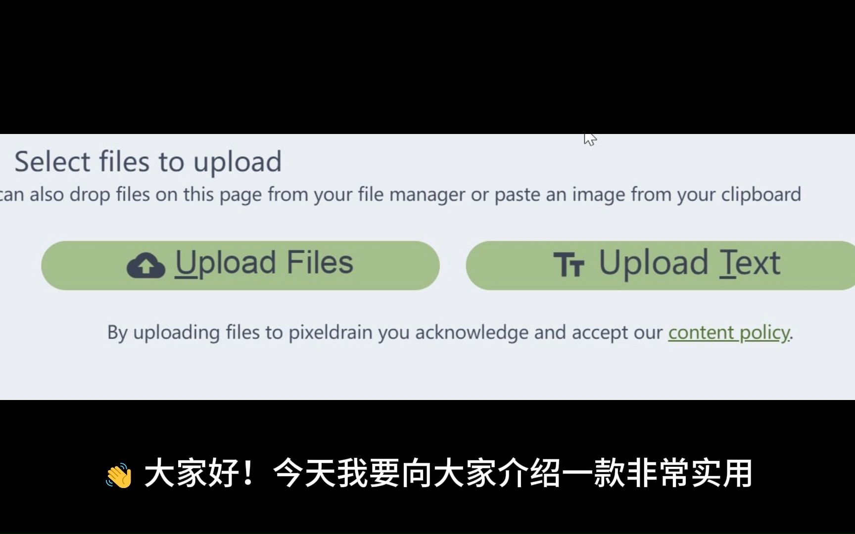 免费传输20G大文件!Pixeldrain让文件传输变得简单又快捷!