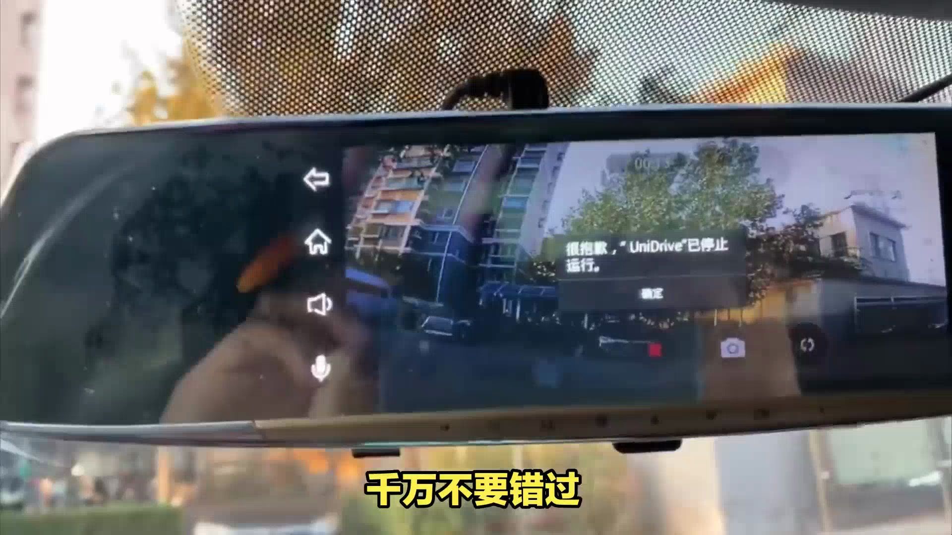 海康威视行车记录仪D6优缺点分析,选前一定要注意