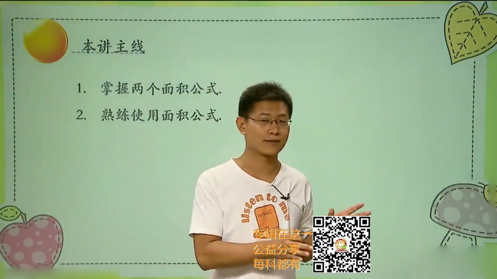 苏教版四年级数学上册 同步精讲全 三位数乘两位数(二)知识点