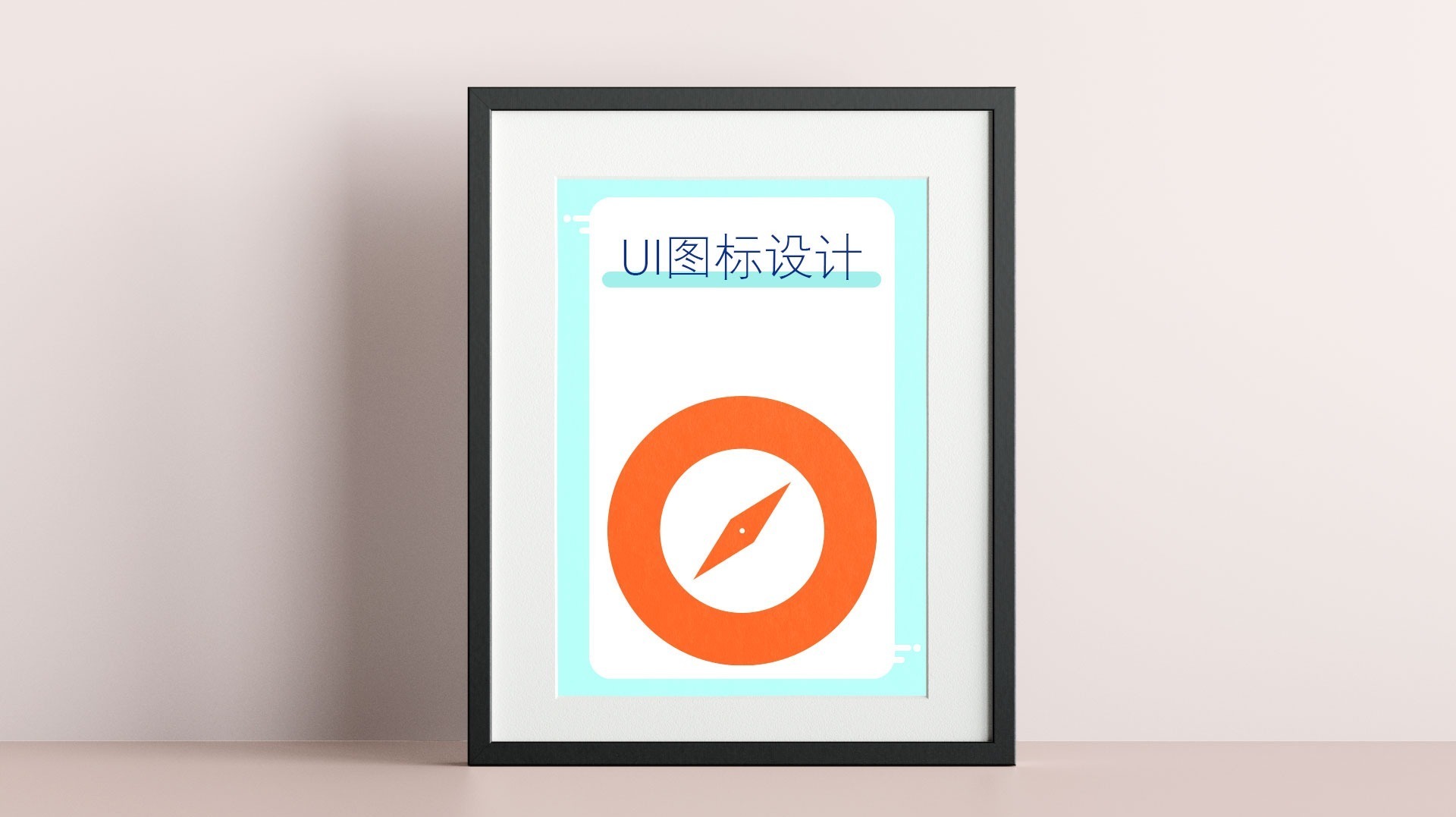 .b>ui设计,第一个图标不知道做什么