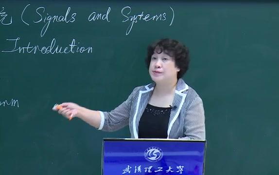 武汉理工大学信号与系统专业课63讲