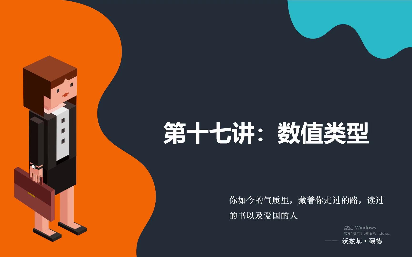 【MySQL全套教程】第十七讲:数值类型
