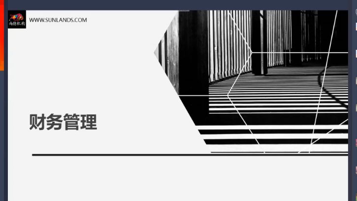 自考00803财务管理(全套+课件)