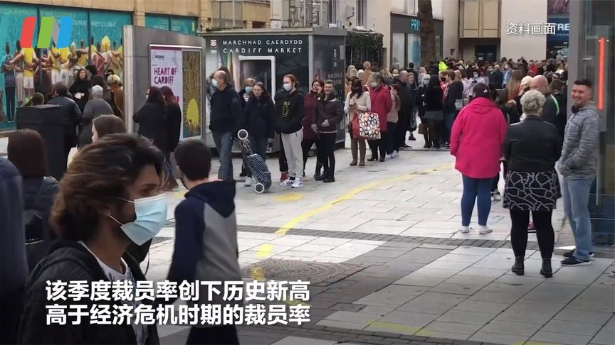 英国裁员率与同期相比增长212%
