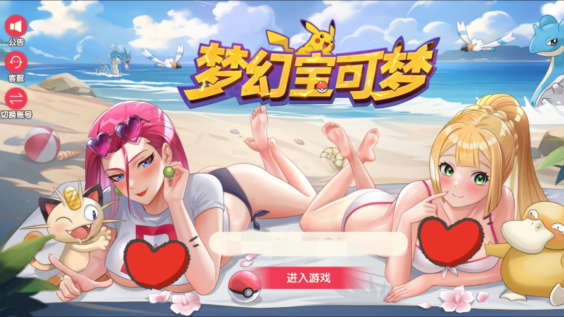 能爆衣的宝可梦,这个游戏有点东西,但是不多