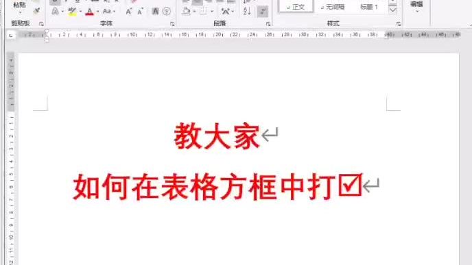 给孩子填表那点事,你会给表格方框打对勾吗? #DOU+小助手