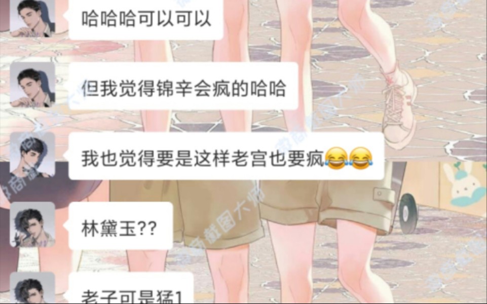 188男团,当老婆们用林黛玉的语气说话,老公们的反应,比怨气茶气小...