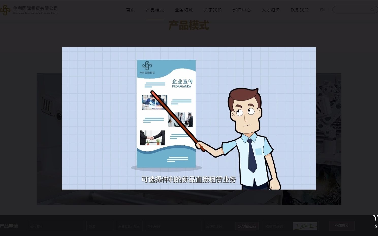 雍熙融资租赁行业网站设计案例分享:仲利国际官网
