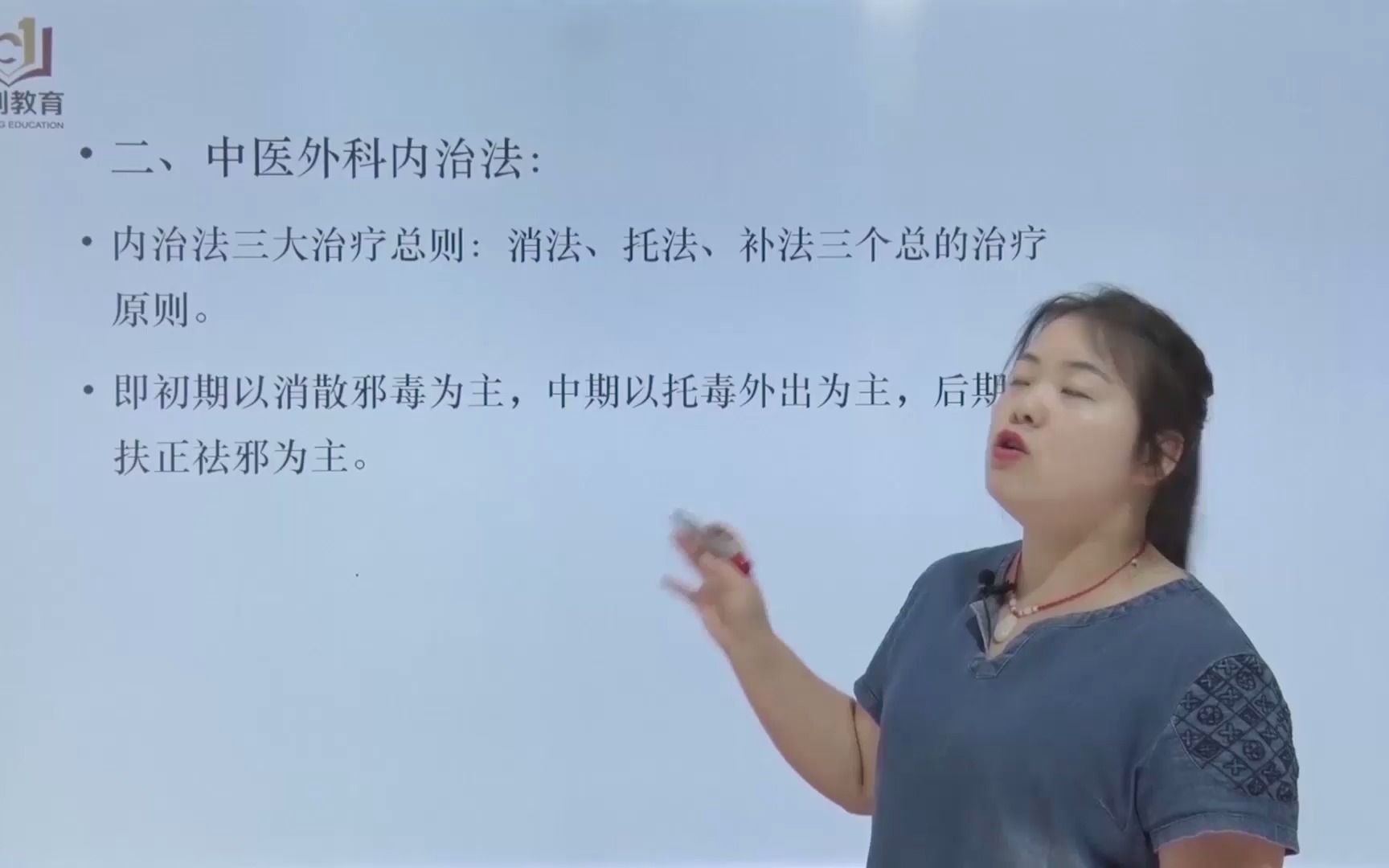 2022同等学力申硕医学专硕中医科之中医外科学网络视频课程统考+...