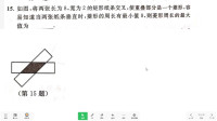 旋转图形菱形周长如何求最值?如何确定位置?听完明白了