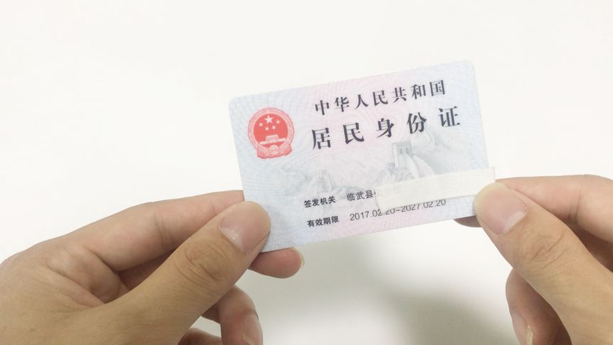 银行卡、身份证跟手机放一起到底会不会消磁,今天就告诉你