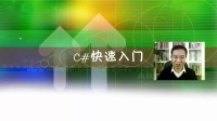 [2.2.1]--三步编写一个程序