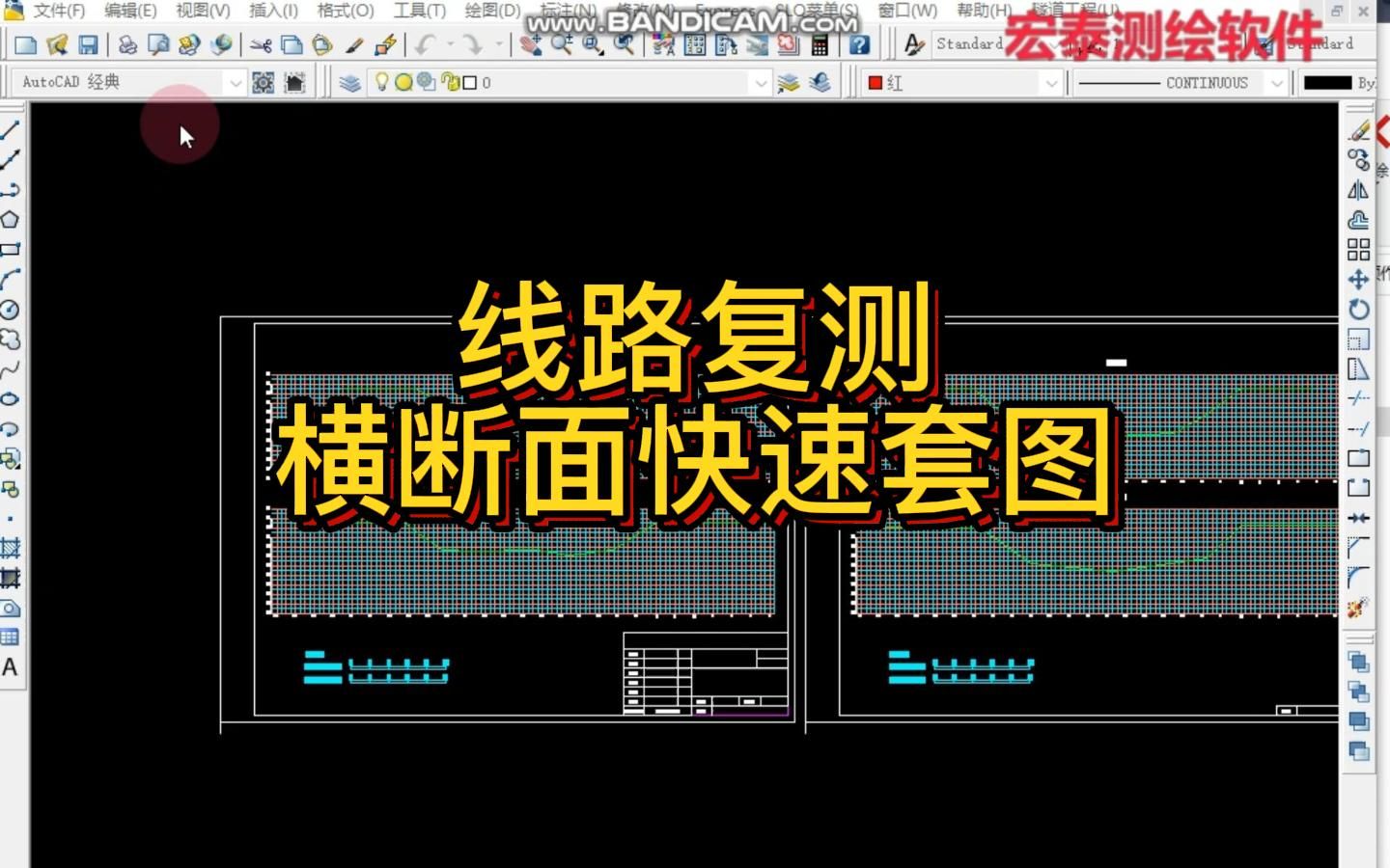 线路复测-横断面快速套图