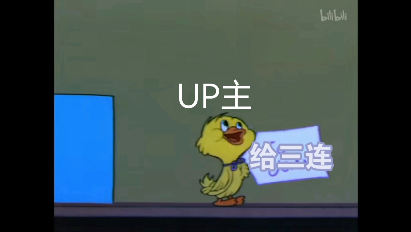 猫鼠角色教学通关合集(玛丽)_猫和老鼠手游