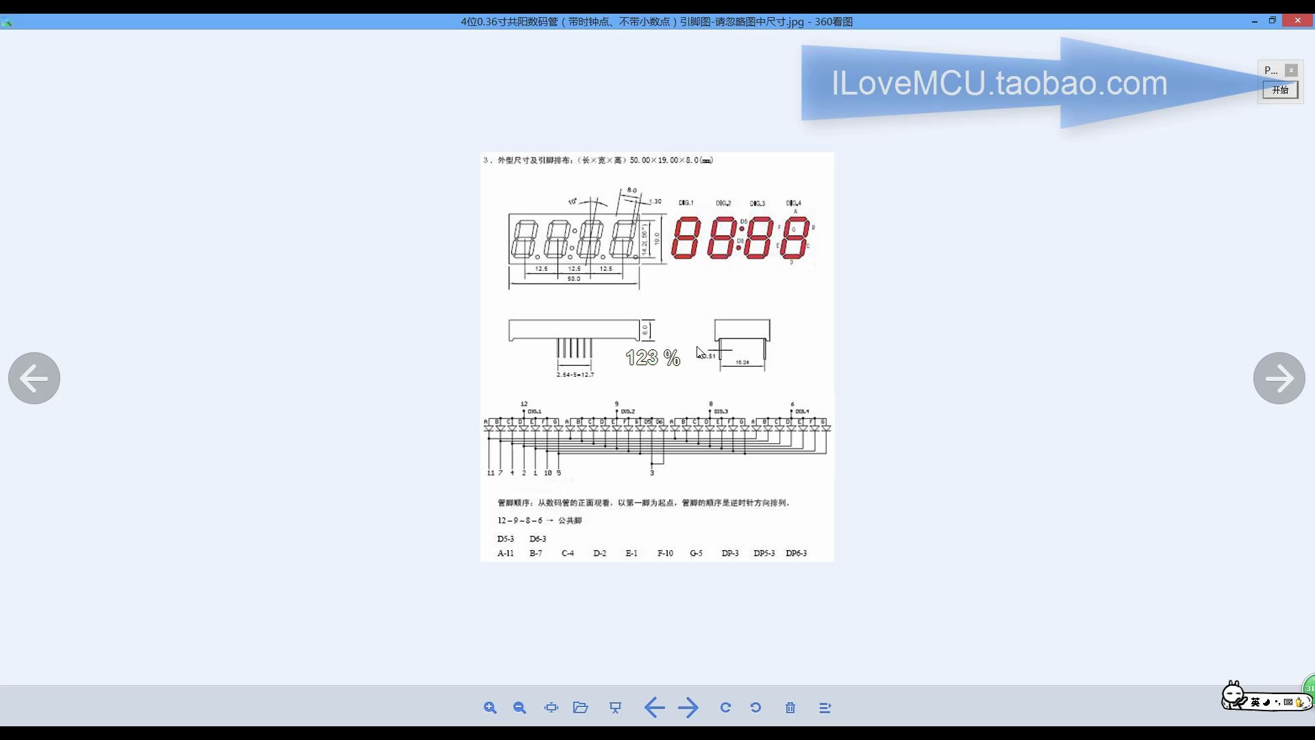 【ARDUINO视频教程】24.数码管模块的使用 四位一体数码管I2C接口...