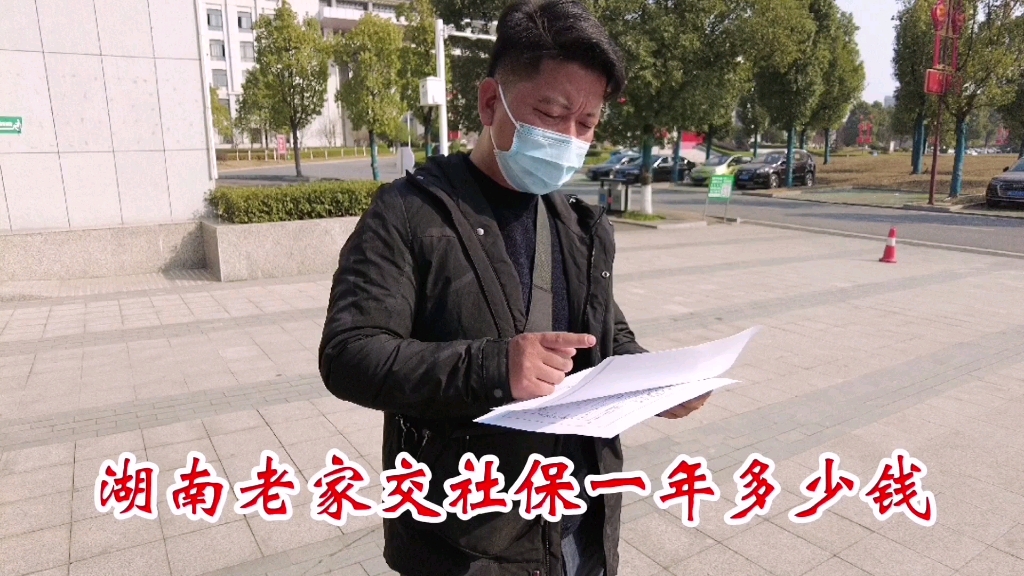 老田从广州辞职回湖南,今天去县城办社保,看看老家一年多少钱