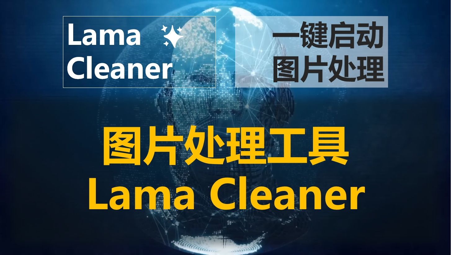 ...它可以从图片中移除任何不需要的物体、缺陷和人物,或者擦除并替换...
