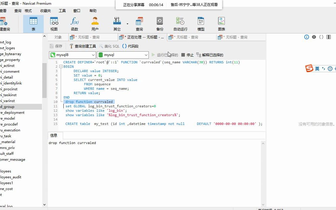 (高级)HGDB-7 其他数据迁移到瀚高问题及注意事项