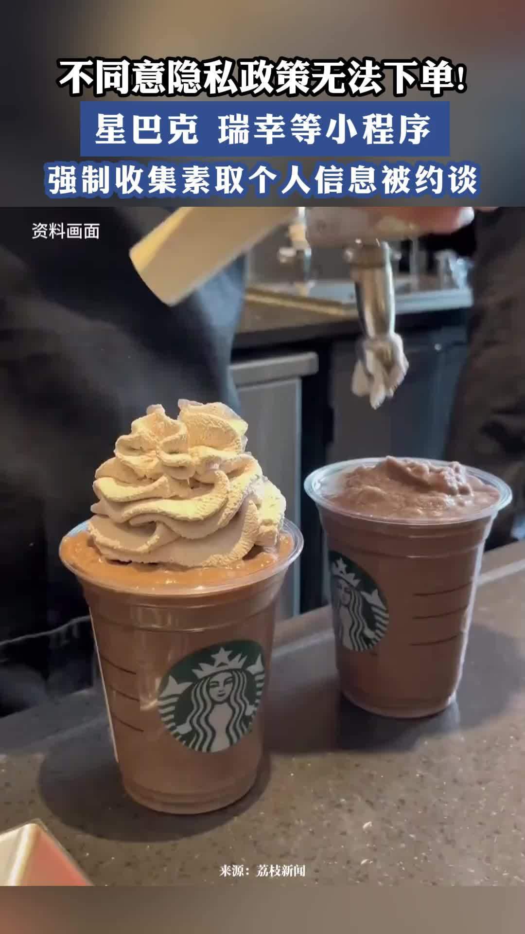 不同意隐私政策无法下单!多个小程序强制收集素取个人信息被约谈