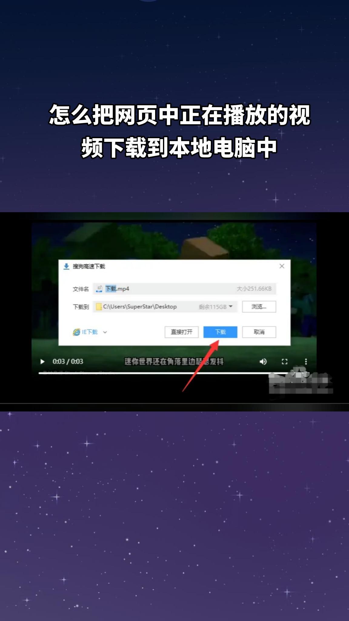 怎么把>网页中正在播放的视频下载.