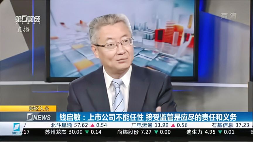 三年行动计划助力上市公司增效提质丨财经头条