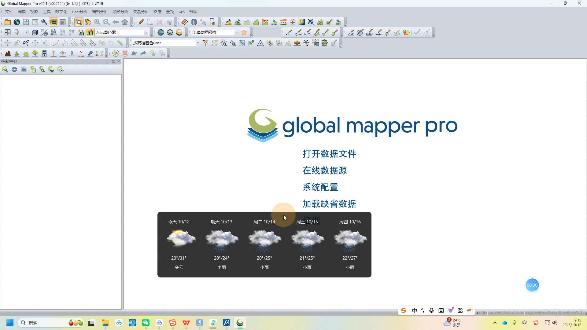 globalmapper