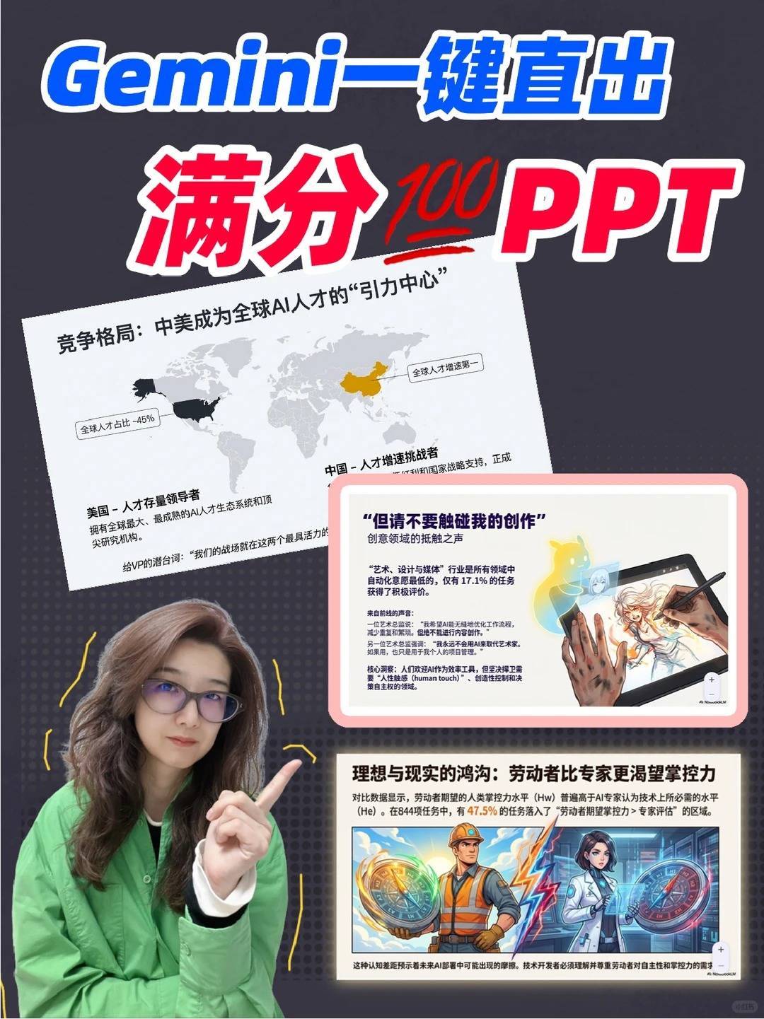 ߔ�香蕉pro隐藏功能!一键生成汇报PPT!