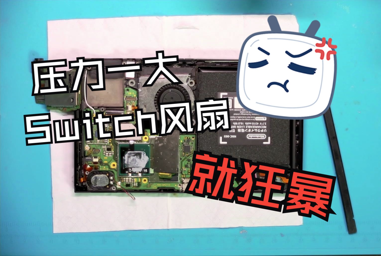 Switch风扇狂转故障修复
