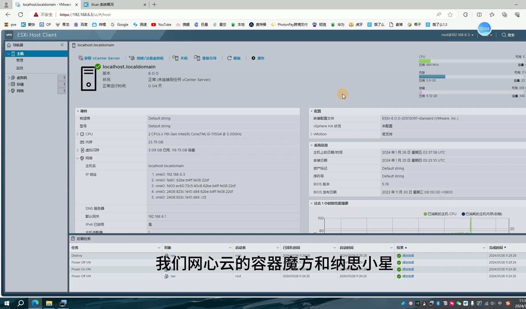 ...ESXI虚拟群晖nas跑容器魔方和纳思小星业务教程 关联主软路由爱快op