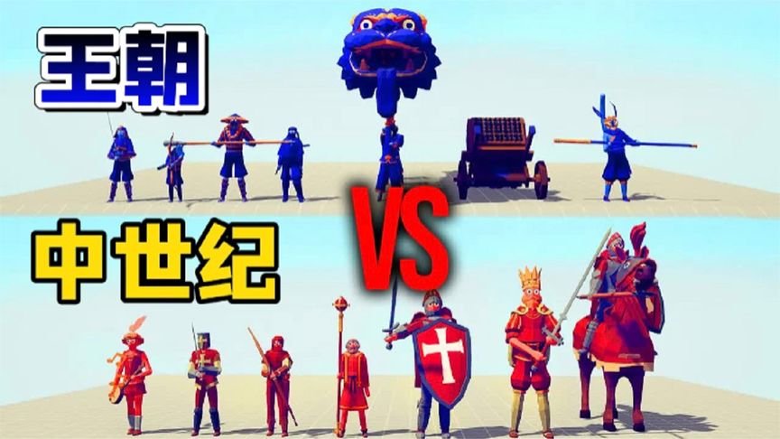 全面战争模拟器:派系擂台赛,王朝派系对战中世纪派系!
