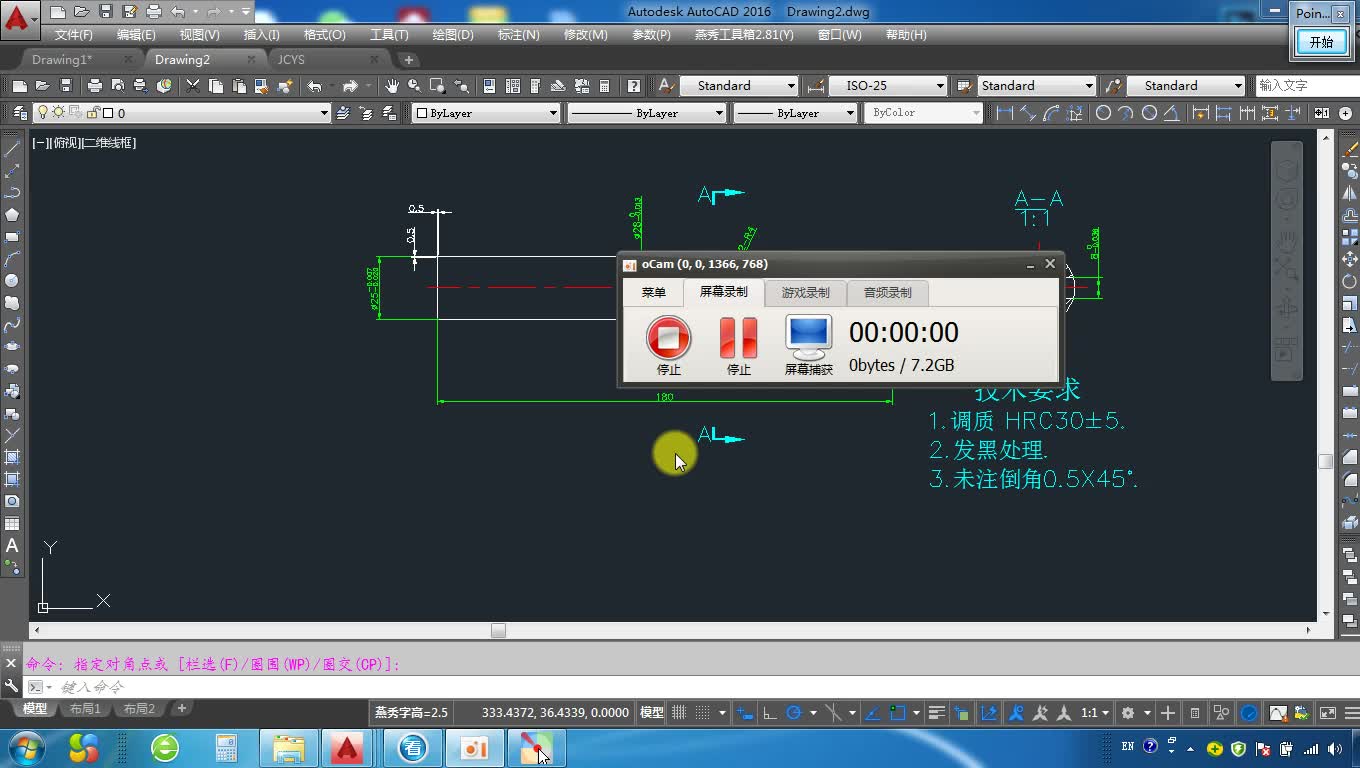2小时内,带你从0到熟练掌握CAD,面向工作,实用至上 第一节