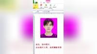 Excel小技巧:怎么更改证件照底色?—江下办公.mp4