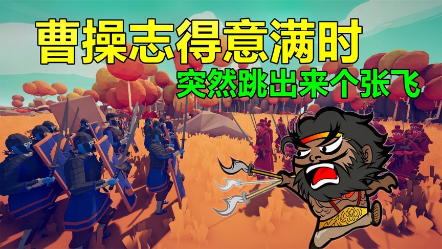 全面战争模拟器:带着科技闯三国17,曹操乐极生悲!