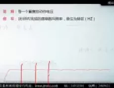 最好的最深入的电子电路基础之模拟电路基础视频教程2_基本概念_...