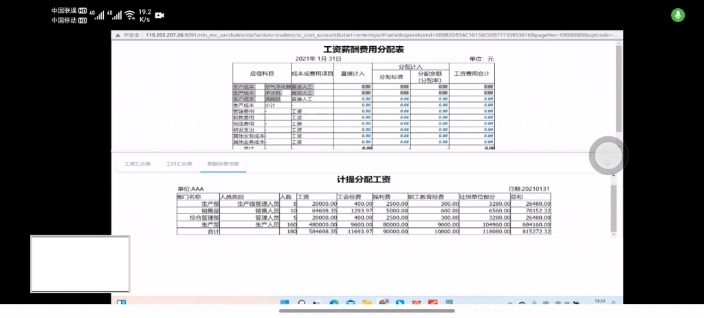 财务决策实训8.29(1)