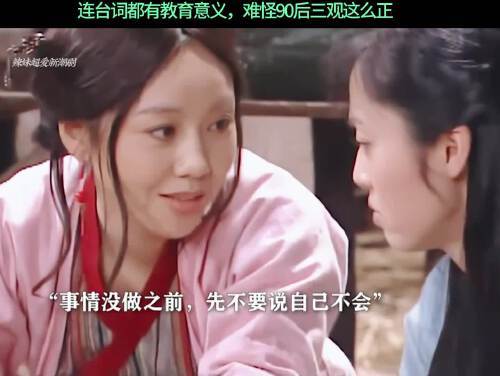武林外传:连台词都有教育意义,难怪90后三观这么正
