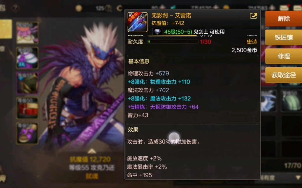 DNF手游,装备属性是否冲突的问题,刚好我有两件附加伤害属性装备