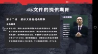 313招标文件的提供期限