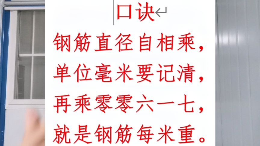 钢筋重量是怎么计算出来的?一学就会,你学废了吗?
