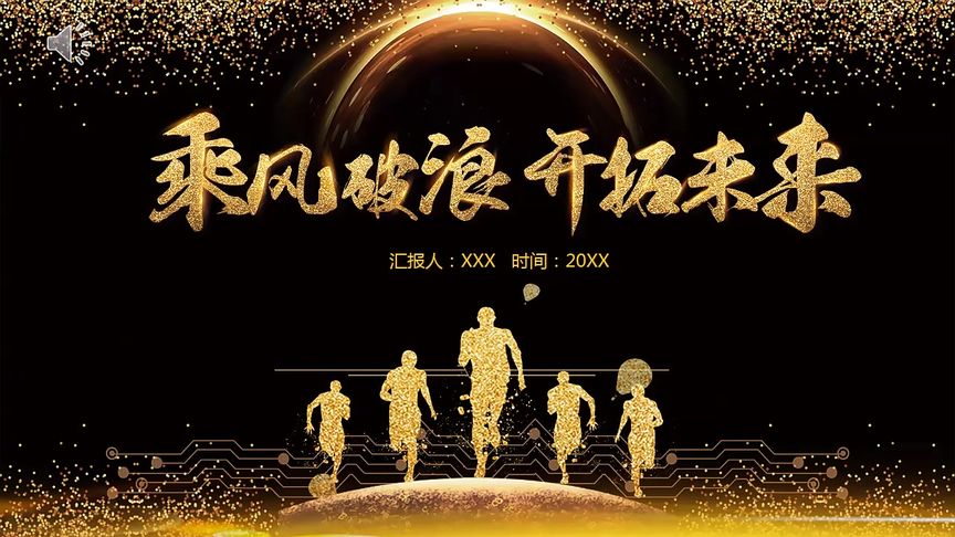 企业相册宣传册下载地址: #ppt模板