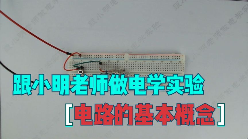 弄不清通路断路短路?理清电路的各种状态,只要3分钟!