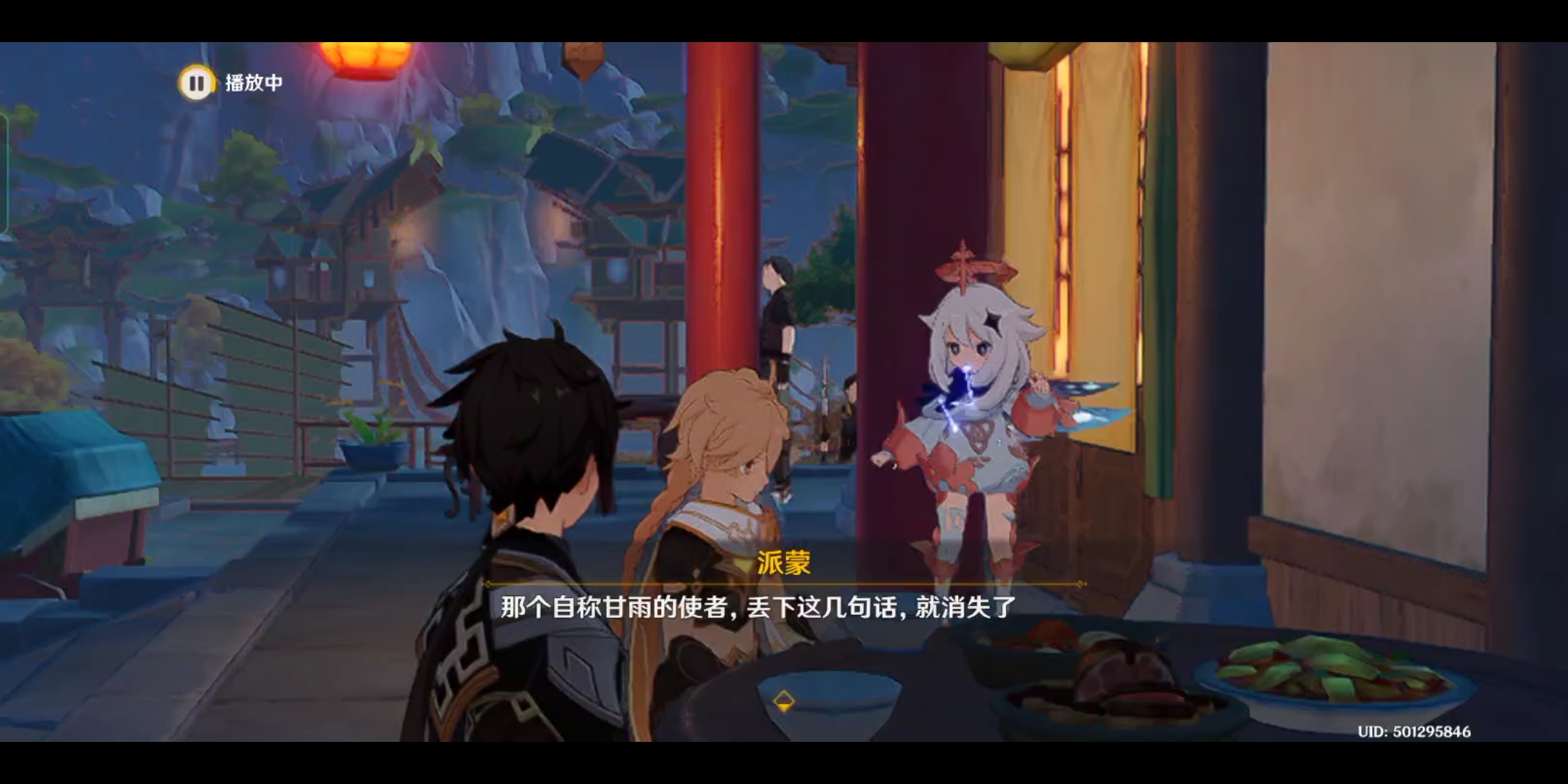 【原神】魔神任务第二章第三幕迫近的客星,璃月主线剧情纯享全流程